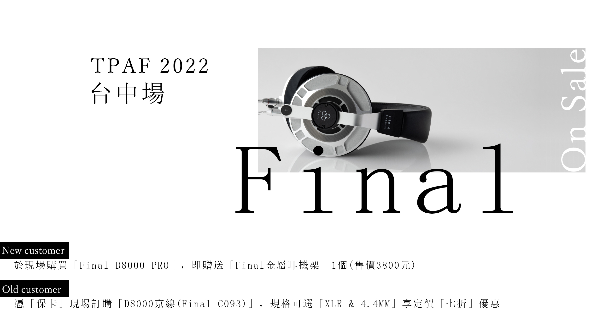 【活動快報】TPAF 2022台灣耳機文化節-台中場，Final特價大優惠 | 音悅音響